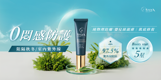 SILVA ORIGIN 肌膚之源